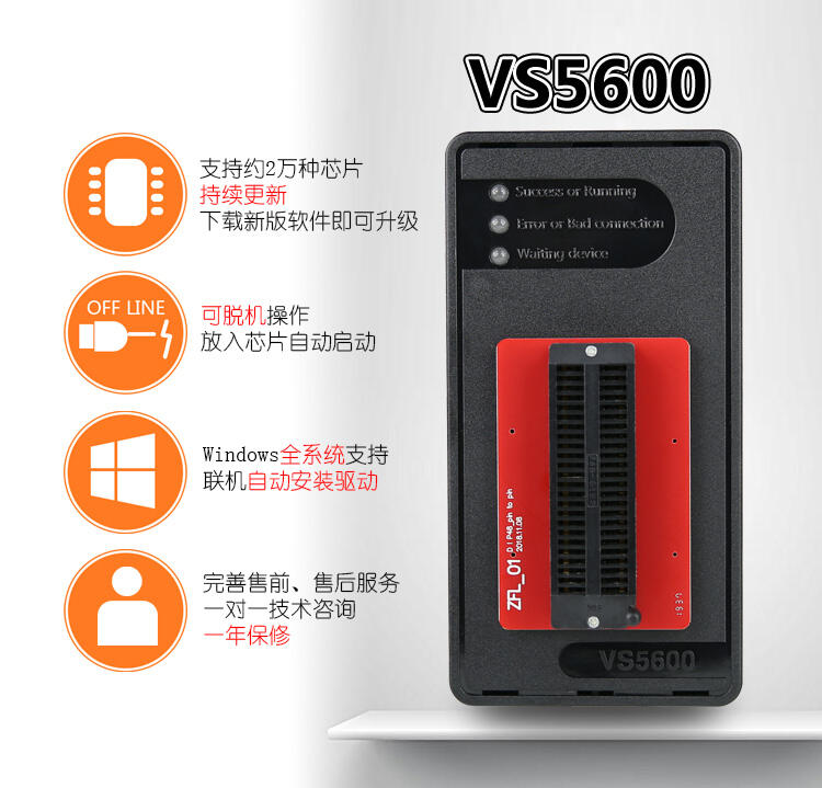 《德源科技》(含稅) VS5600 經濟通用編程器 48腳脫機燒錄器 萬能編程器 | 露天市集 | 全台最大的網路購物市集