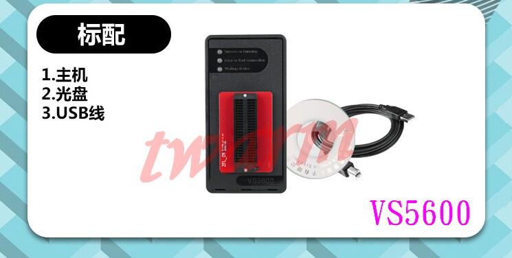 《德源科技》(含稅) VS5600 經濟通用編程器 48腳脫機燒錄器 萬能編程器 | 露天市集 | 全台最大的網路購物市集