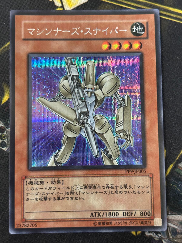 有點名 遊戲王 日紙 PP9-JP005 機甲狙擊兵 半鑽 | 露天市集 | 全台最大的網路購物市集