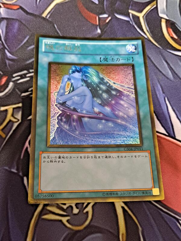 {DARK拍賣}遊戲王-黃金版 GS04-JP011 魂的解放 | 露天市集 | 全台最大的網路購物市集