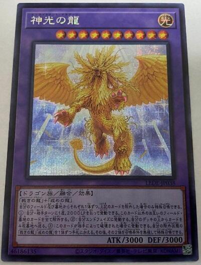 【咪狗卡舖】遊戲王 LEDE-JP038 神光之龍 (半鑽) | 露天市集 | 全台最大的網路購物市集