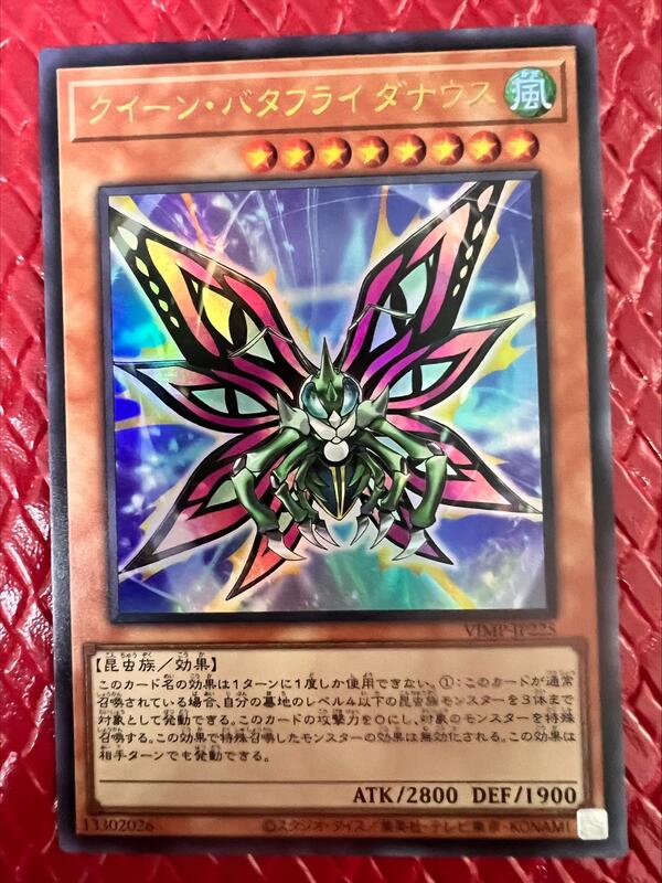 遊戲王 單卡 VJMP-JP225 女王蝶 斑蝶-金閃 (全新未使用) | 露天市集 | 全台最大的網路購物市集