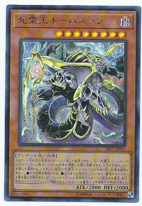 萬隆達* 遊戲王 SR07-JP001 死靈王 惡眼 (金亮) 搜尋SSB1-JP024 | 露天市集 | 全台最大的網路購物市集