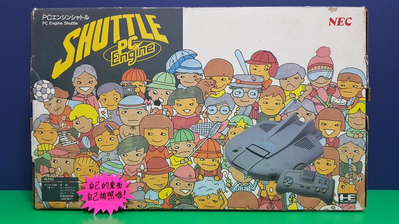 自有小寶物，NEC PC-Engine SHUTTLE PCE 飛碟主機 外箱空盒 請注意只賣空盒而已 日版中古品 | 露天市集 | 全台最大 ...
