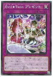 【91特賣場】遊戲王 DBGI-JP023 Evil★Twin 禮物 (普卡/普鑽) | 露天市集 | 全台最大的網路購物市集