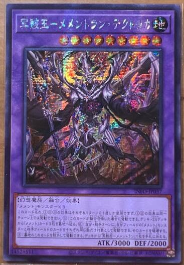 【伯明罕】INFO-JP037 冥骸王 記憶物冥地王 (銀字半鑽) | 露天市集 | 全台最大的網路購物市集