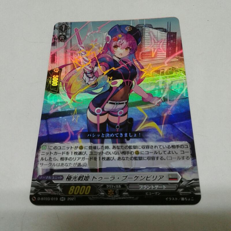 娜萊 先導者 Vanguard(VG) D-BT03/019 極光戦姫 トゥーラ・ブーケンビリア RR | 露天市集 | 全台最大的網路購物市集