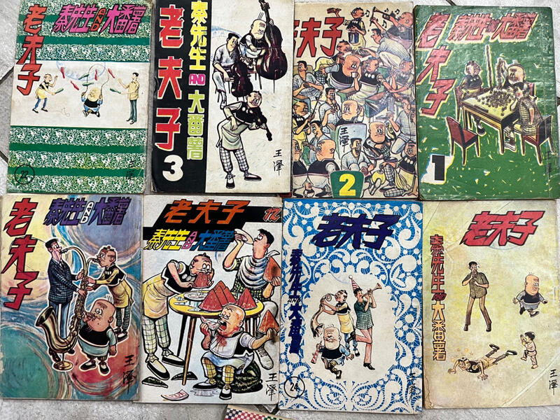 早期漫畫《 老夫子 秦先生AND大番薯 1-42...19本》 王澤 民國62年 --華源出版 【小熊家族】 | 露天市集 | 全台最大的網路購物市集