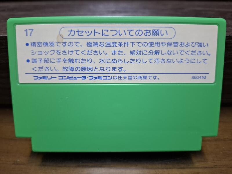 🌀遊戲收藏者🌀 91A11箱 日本製 FC 越野車波爾 BUGGY POPPER 日版 | 露天市集 | 全台最大的網路購物市集
