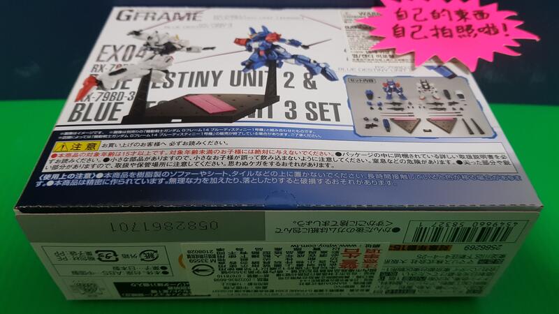 自有小寶物，機動戰士鋼彈盒玩 G-FRAME EX04 蒼藍命運 2號機+3號機套組 蒼藍宿命 代理版全新未拆封品 | 露天市集 | 全台最大的網路購物市集