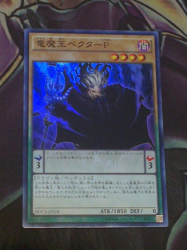{DARK拍賣}遊戲王-亮面 DOCS-JP024 龍魔王 引導者P (王) | 露天市集 | 全台最大的網路購物市集