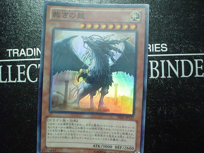 $Original$ 遊戲王卡片 全新 DE02-JP127 制裁之龍 裁龍 亮面 光貴 | 露天市集 | 全台最大的網路購物市集