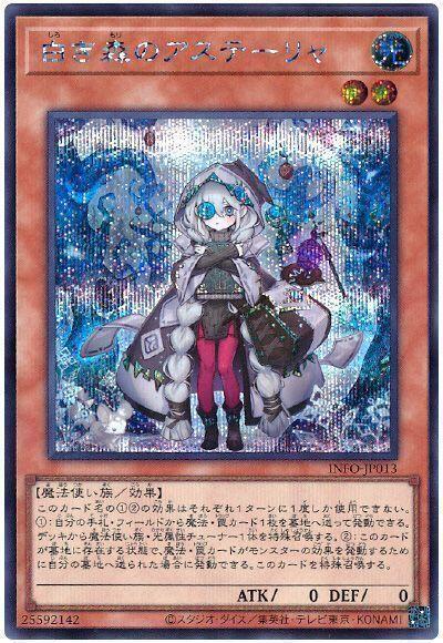 【CardMaster】遊戲王 INFO-JP013 白森林的阿斯泰莉亞 (半鑽) | 露天市集 | 全台最大的網路購物市集
