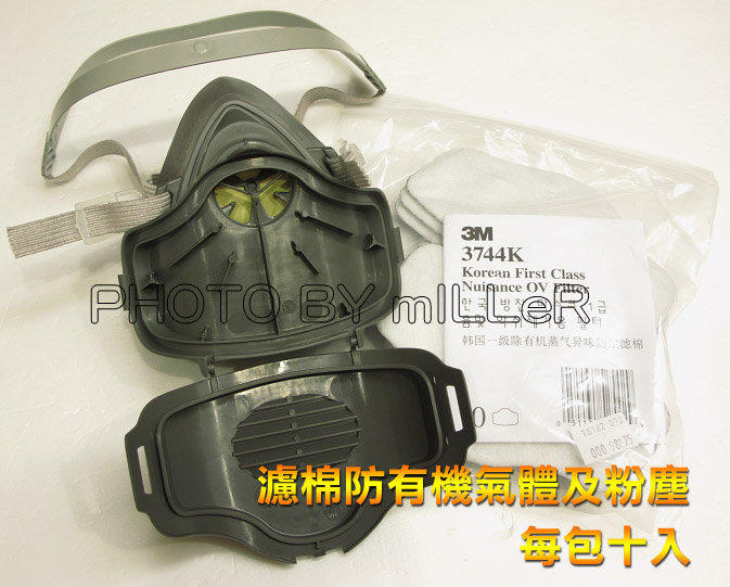 【米勒線上購物】防毒面具 3M 3700 半面罩防毒面具(內附有機濾棉一片)+一包濾棉(十片) | 露天市集 | 全台最大的網路購物市集
