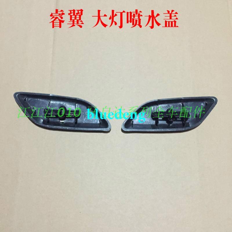 適用於馬自達6睿翼馬六睿翼轎跑前大燈噴水蓋 前保險杠噴水槍飾蓋 | 露天市集 | 全台最大的網路購物市集