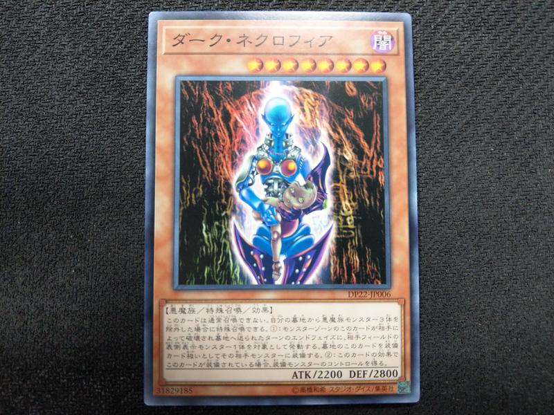 (新世界) DP22-JP006 黑暗戀屍狂 普卡 99-97分 | 露天市集 | 全台最大的網路購物市集