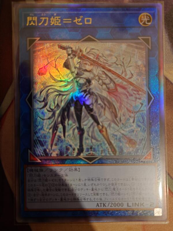 DUAD-JP049 閃刀姬 零 (浮雕) | 露天市集 | 全台最大的網路購物市集