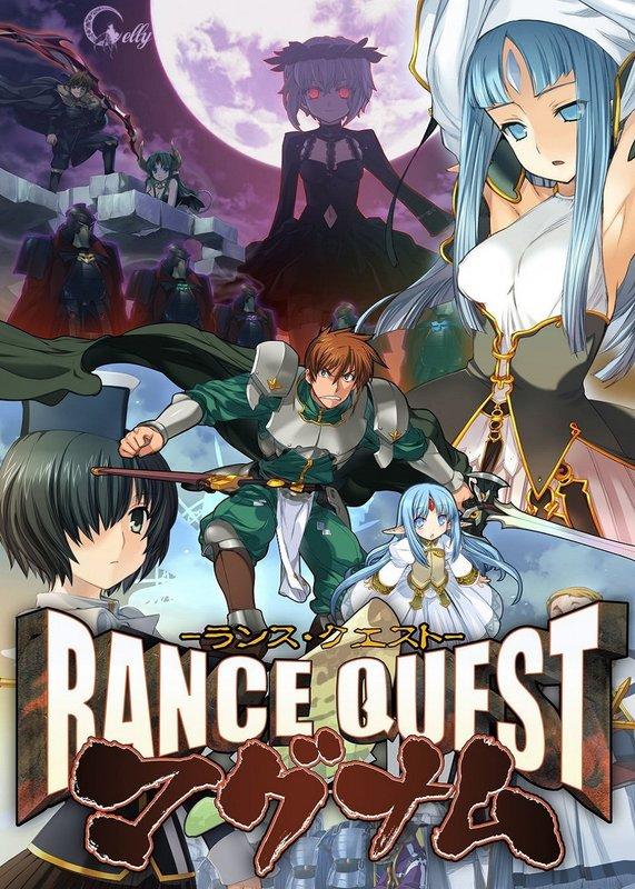 (失落玩具箱) (ALICE SOFT) Rance Quest Magnum (資料片) | 露天市集 | 全台最大的網路購物市集