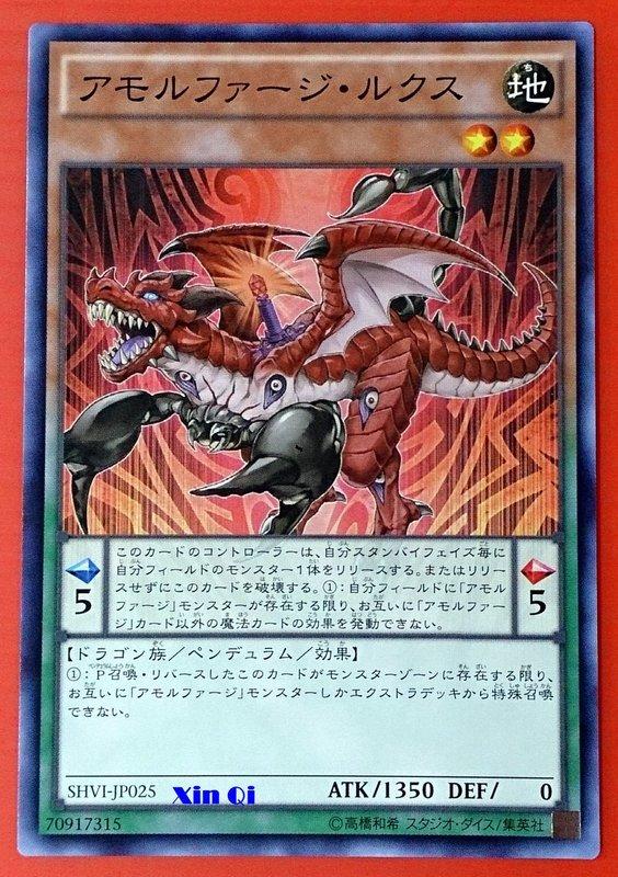 【Xin Qi】遊戲王 SHVI-JP025 無形病毒 色欲 908 (普卡) | 露天市集 | 全台最大的網路購物市集