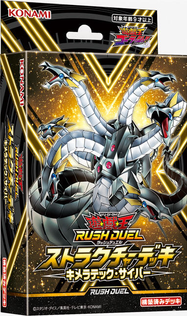 現貨 有點名 遊戲王 Rush Duel RD SD0C 奇美拉聚合終結龍 預組套牌 全新 未拆封 電子龍 | 露天市集 | 全台最大的網路購物市集