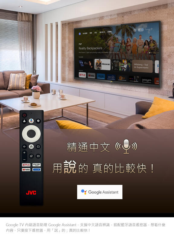 【免運費】JVC 55吋Google認證4K HDR雙杜比連網液晶顯示器 55P | 露天市集 | 全台最大的網路購物市集