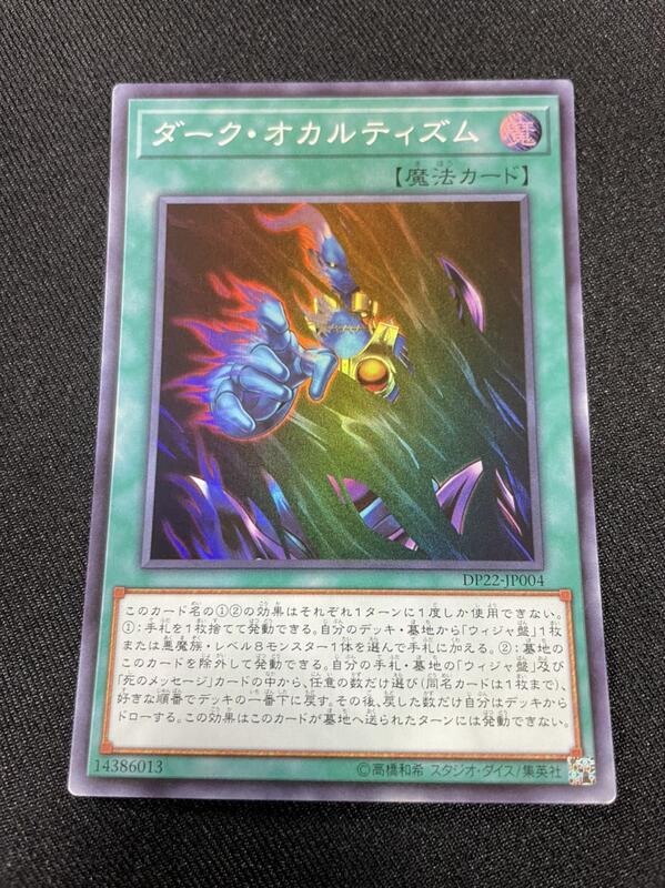 〔GR拍賣〕DP22-JP004 黑暗神祕論 亮面 95分 (雷 | 露天市集 | 全台最大的網路購物市集