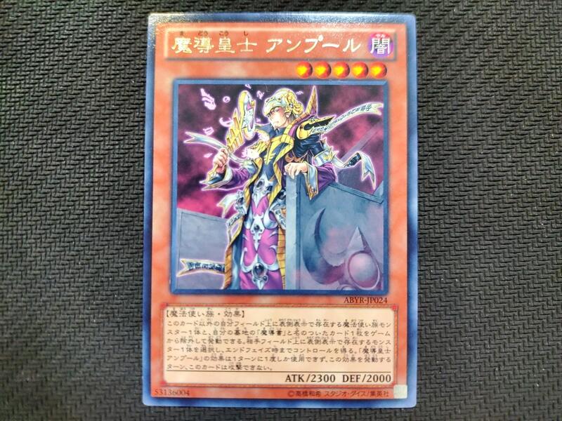 (新世界) ABYR-JP024 魔導皇士 皇帝安普爾 銀字 95-90分 | 露天市集 | 全台最大的網路購物市集