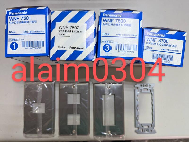 含稅發票價 國際牌 WNF3700 框架 全彩埋入式 | 露天市集 | 全台最大的網路購物市集