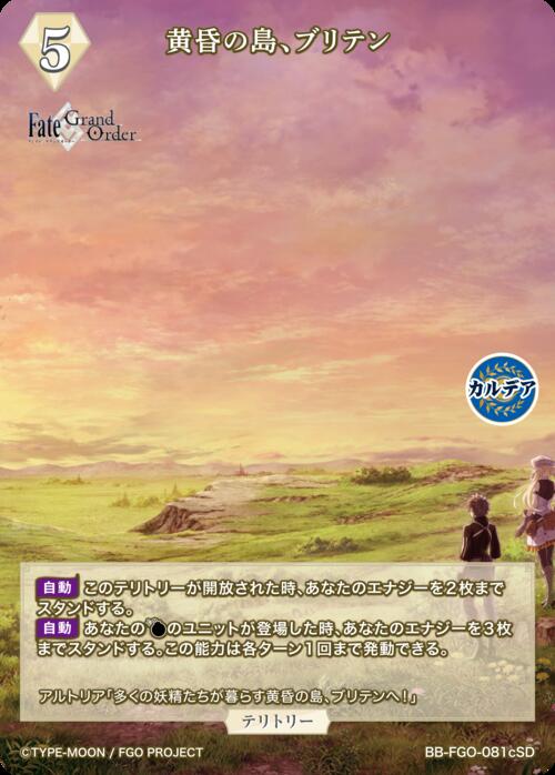 『牌塔』Build Divide 創之界限 BB-FGO-081cSD 瑪修 FGO 妖精圓桌領域 BDB | 露天市集 | 全台最大的網路購物市集