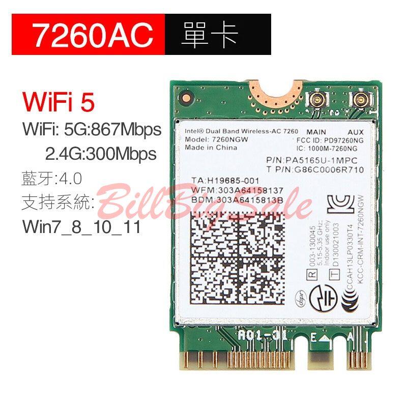 8265AC Intel 無線網卡 WiFi 7 6 5 BE200 AX210 AX200 9260AC 7260AC | 露天市集 | 全台最大的網路購物市集