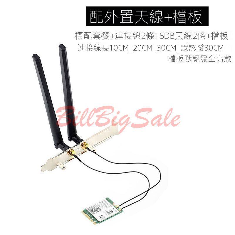 8265AC Intel 無線網卡 WiFi 7 6 5 BE200 AX210 AX200 9260AC 7260AC | 露天市集 | 全台最大的網路購物市集