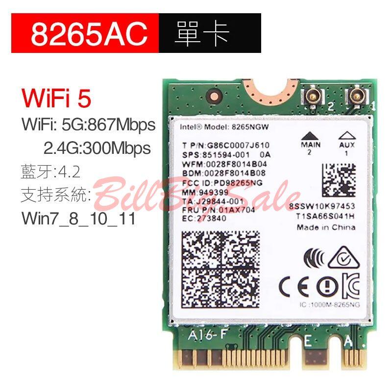 8265AC Intel 無線網卡 WiFi 7 6 5 BE200 AX210 AX200 9260AC 7260AC | 露天市集 | 全台最大的網路購物市集
