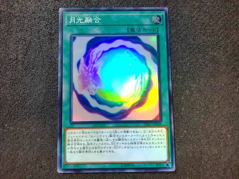 (新世界) DP21-JP048 月光融合 亮面 98-95分(瑜 | 露天市集 | 全台最大的網路購物市集