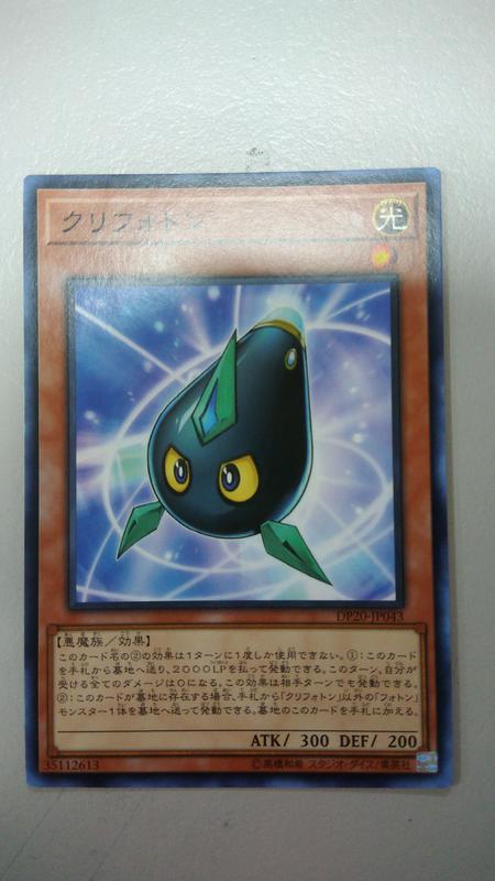 [愛麗絲卡舖] DP20-JP043 小光子龍 (普卡) | 露天市集 | 全台最大的網路購物市集