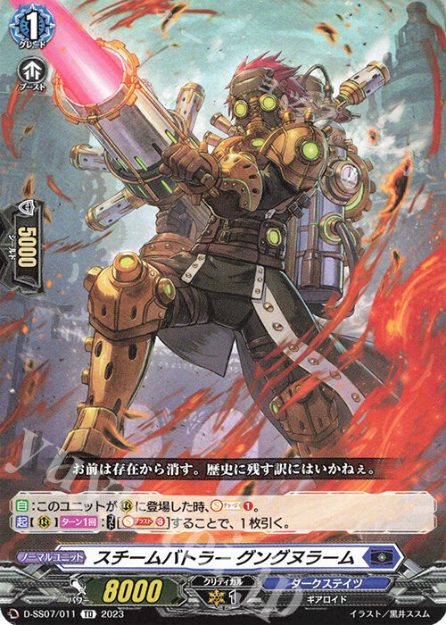 『魔窟』VG 先導者 D-SS07/011 TD スチームバトラー グングヌラーム 搜D-SS05/Re08 | 露天市集 | 全台最大的網路購物市集