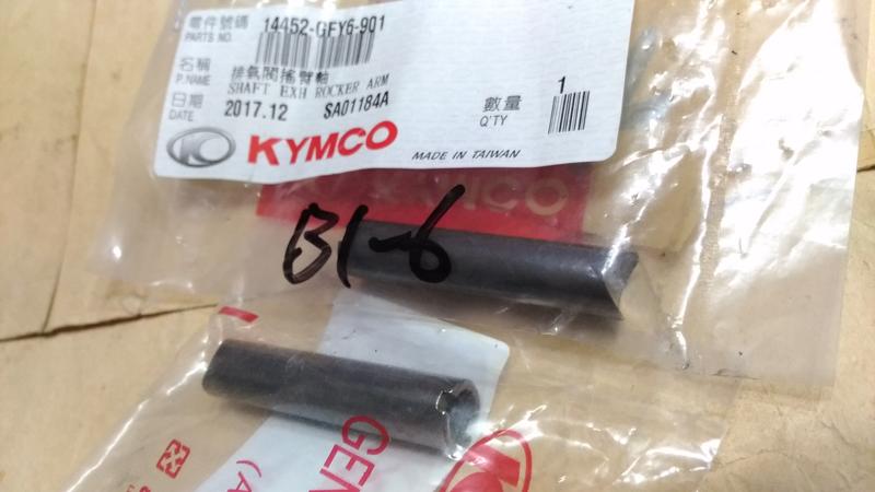 公司貨，GFY6 進排氣閥搖臂軸：GY6125 G3/2 奔騰豪邁奔馳迪爵三冠王如意金牌進氣閥搖臂軸進排氣閥門汽門鳥仔心 | 露天市集 | 全 ...