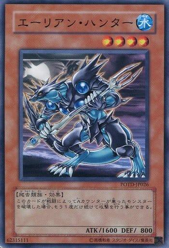 萬隆達* 遊戲王 DE01-JP020 POTD-JP026 獵人外星人 (普卡) 版本隨機 初期傷*微背刮 | 露天市集 | 全台最大的網路購物市集