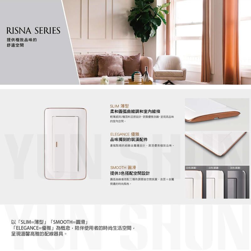 【水電材料便利購】國際牌 RISNA 開關系列用蓋板 一連用 WTRF6101 白色／灰色 單連開關面板 | 露天市集 | 全台最大的網路購物市集