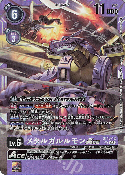 【Shine】數碼寶貝 DTCG ST16-12 (SR) 鋼鐵加魯魯獸 | 露天市集 | 全台最大的網路購物市集