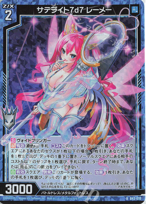 【Shine】Z/X ZX B43-010 RH サテライト7d7 レーメー(ホロ) | 露天市集 | 全台最大的網路購物市集