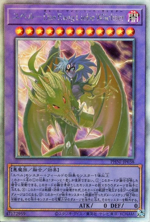 【樂遊wow】韓紙 PHNI-JP038 尤貝爾 永遠之愛守 護者 (雷射) | 露天市集 | 全台最大的網路購物市集