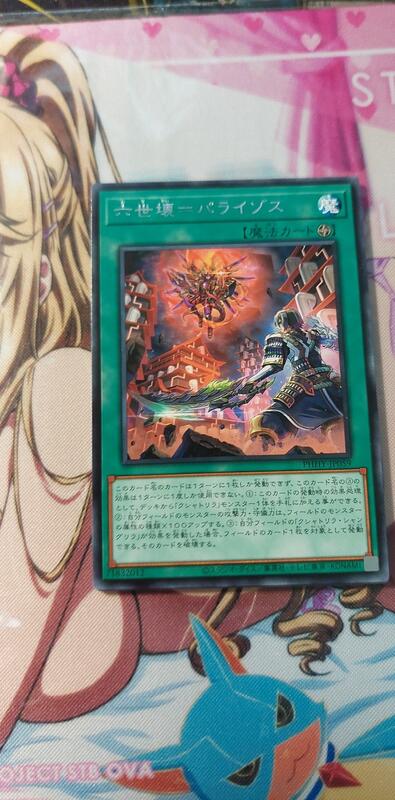 [九四賣客] PHHY-JP059 六世壞=天國 (銀字) | 露天市集 | 全台最大的網路購物市集