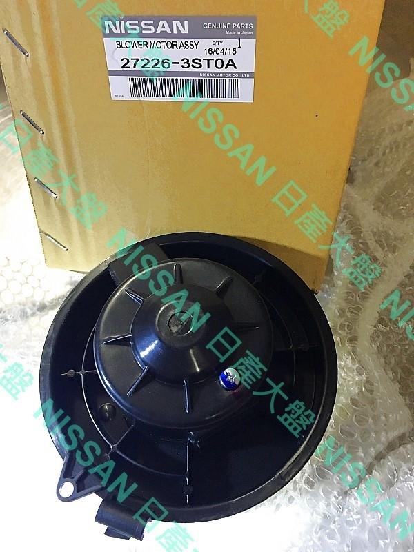 【日產大盤】原廠零件 鼓風機馬達 SUPER SENTRA B17 BIG TIIDA C12 白色葉片 | 露天市集 | 全台最大的網路購物市集