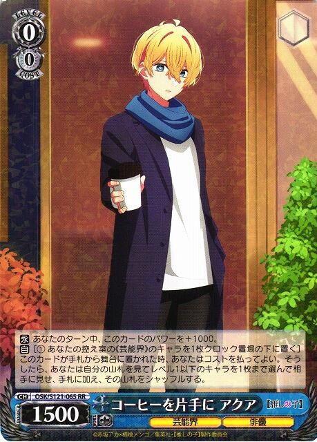 『牌塔』 WS OSK/S121-065 RR 星野阿奎亞 我推的孩子 卡片 紙牌 收藏卡 | 露天市集 | 全台最大的網路購物市集