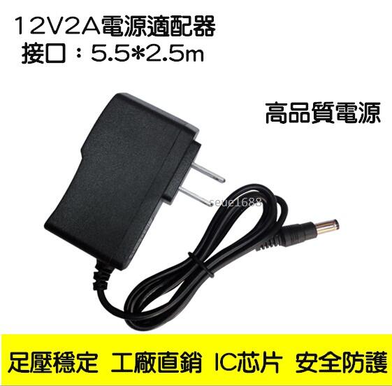 附發票『直流監控12V2A電源適配器帶LED燈攝像頭』/機上盒電源「台灣現貨」 | 露天市集 | 全台最大的網路購物市集