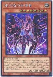 群青卡鋪 遊戲王 DP29-JP001 銀河眼時空源龍 半鑽 韓紙 | 露天市集 | 全台最大的網路購物市集