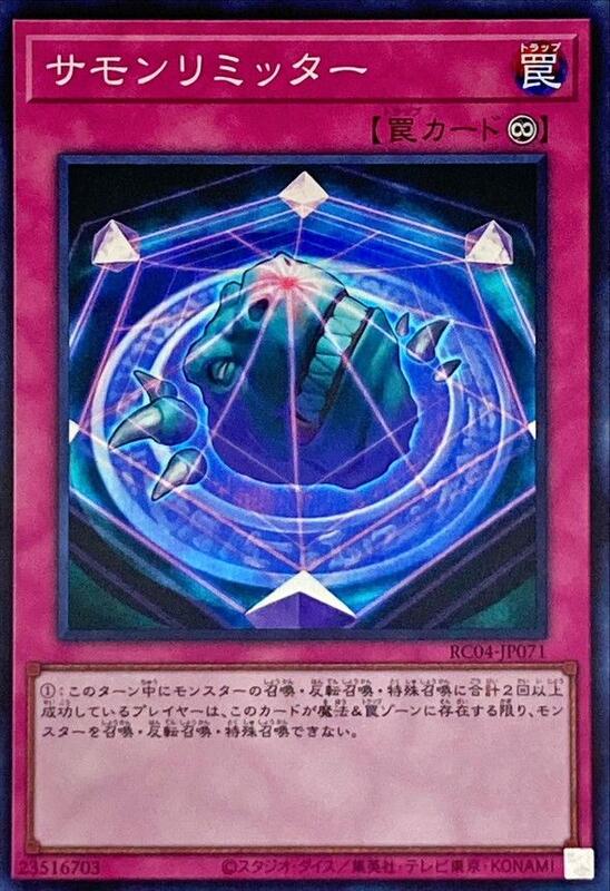 【CardMaster】遊戲王 RC04-JP071 召喚限制網 (雕鑽) | 露天市集 | 全台最大的網路購物市集