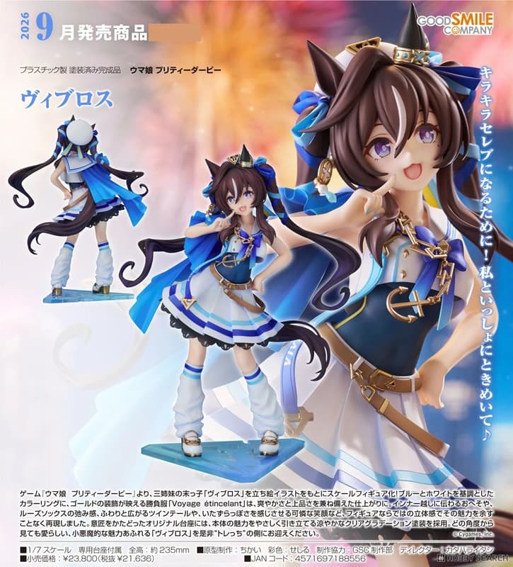 (莫古里)2026年9月預購 代理版 GSC 賽馬娘Pretty Derby 比布魯斯 1/7 超商付款免訂金 0825 | 露天市集 | 全台最大的網路購物市集