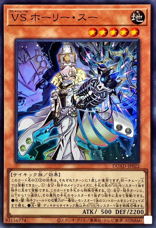 【多玩卡舖】現貨 遊戲王 1301 DUAD-JP022 征服之魂 神聖蘇 亮面 韓紙 | 露天市集 | 全台最大的網路購物市集