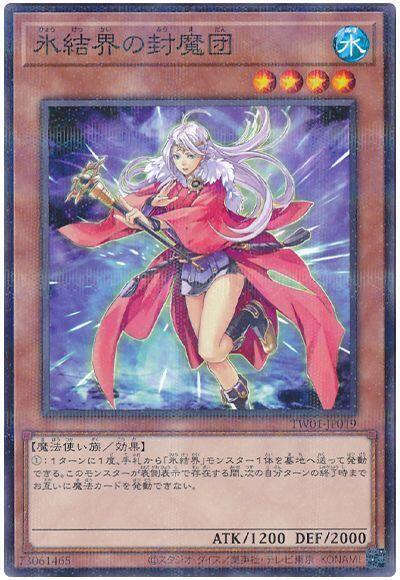 【樂遊wow】日紙 TW01-JP019 冰結界的封魔團 (普鑽) | 露天市集 | 全台最大的網路購物市集